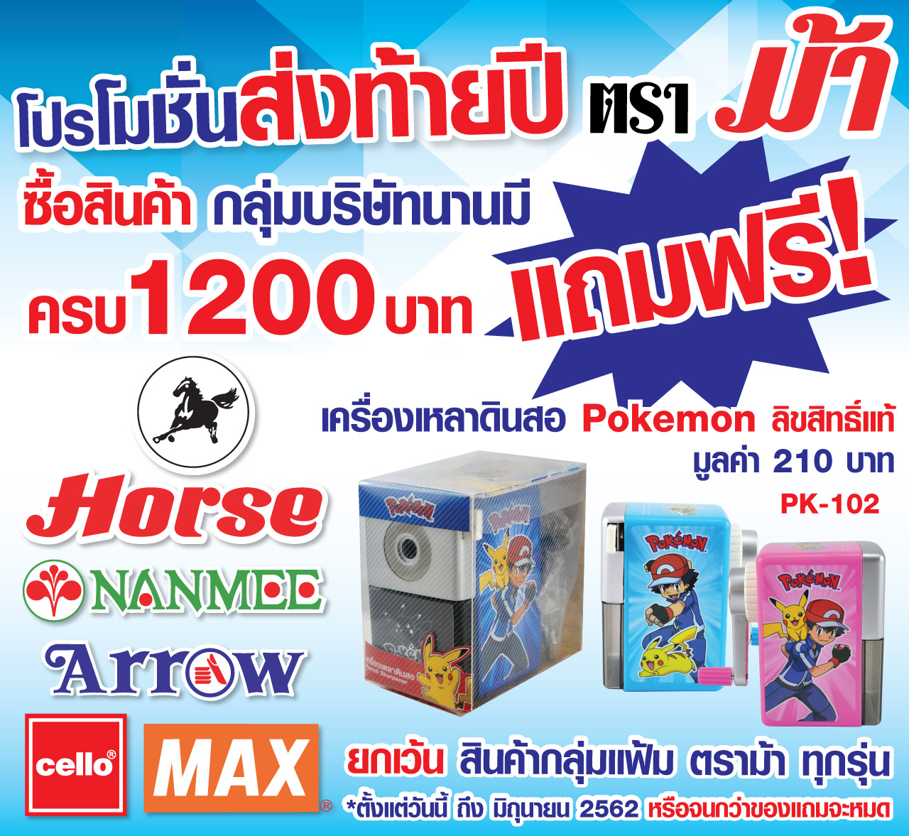 Excel Choice เครื่องใช้สำนักงาน เครื่องเขียน แบบพิมพ์ อุปกรณ์สำนักงาน ...